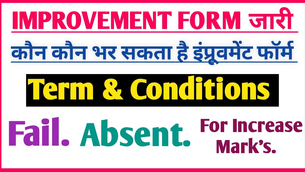 Improvement Exam 2024 | Improvement Form koun bhar sakta hai ...
