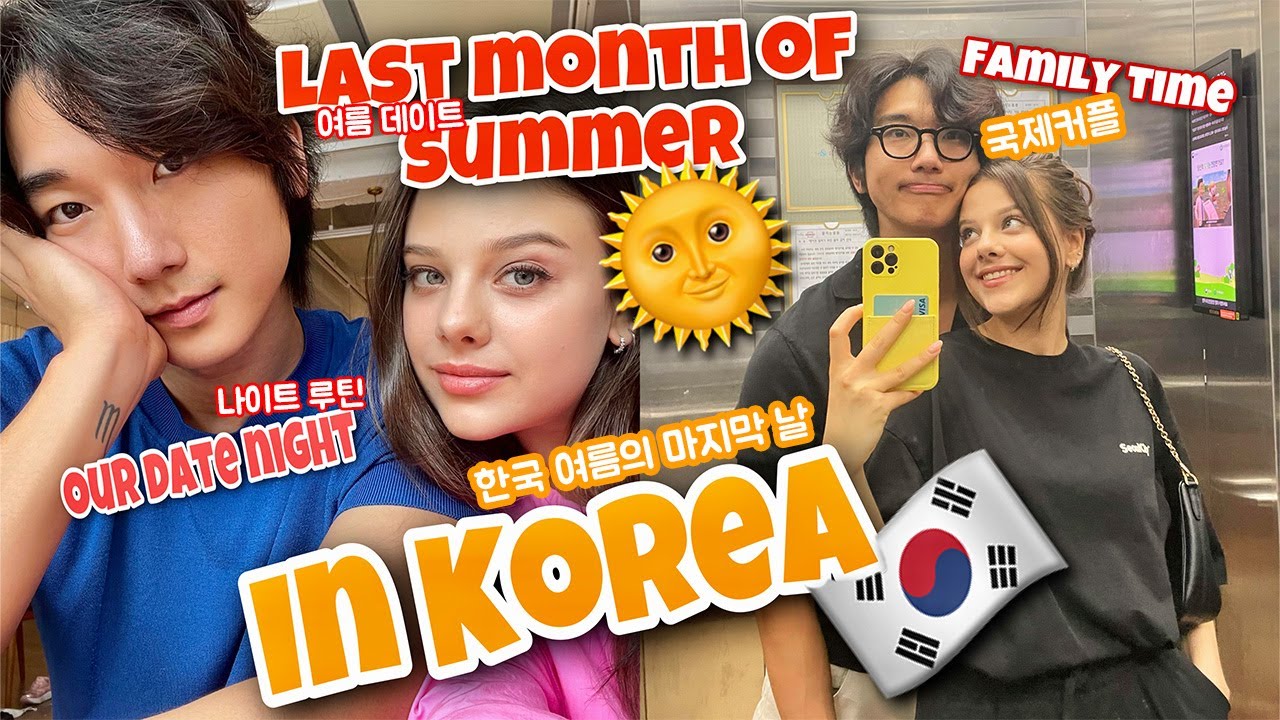 🇰🇷Vlog) Couple night date in Korea | the last month of summer | walk ...