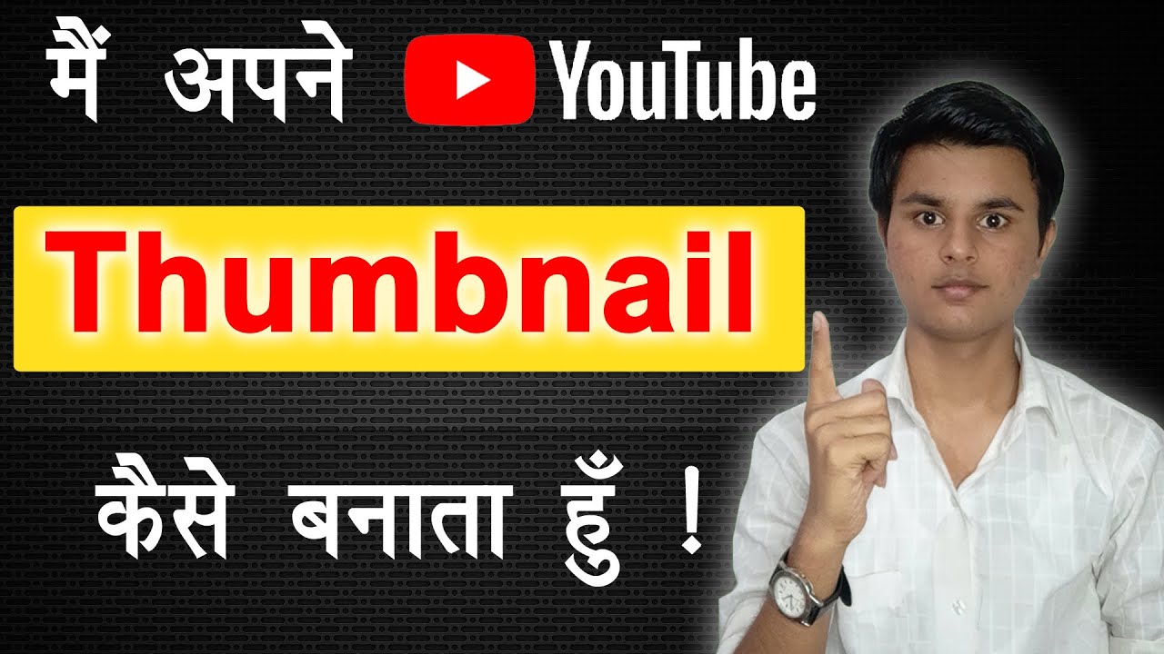 How to Make THUMBNAILS for YouTube Videos in PC 2022🔥| YouTube ...