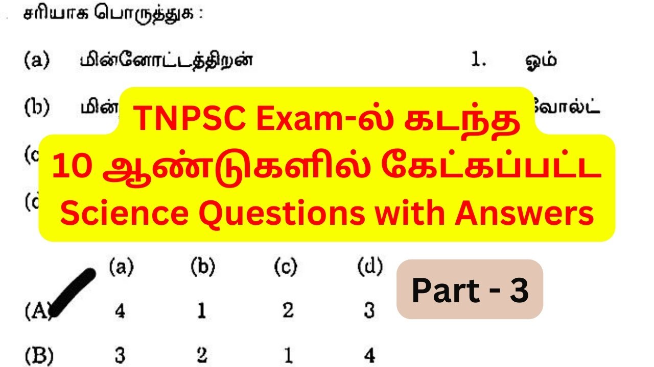 TNPSC Exam-ல் கடந்த 10 ஆண்டுகளில் கேட்கப்பட்ட Science Questions with ...