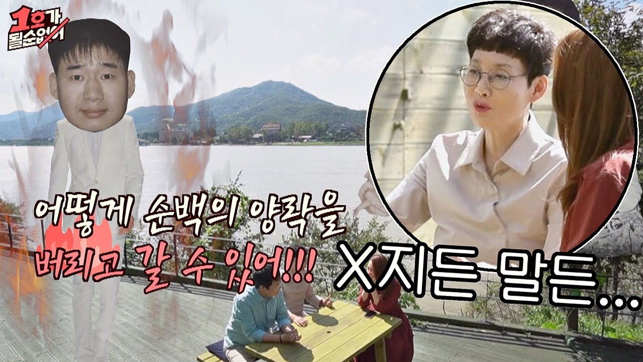 첫 데이트에 만취한 최양락(Choi Yang-Rak) 버리고 간 팽현숙(Paeng Hyun-sook)ㅋㅋㅋ ＂X지든 말든..♨ ...