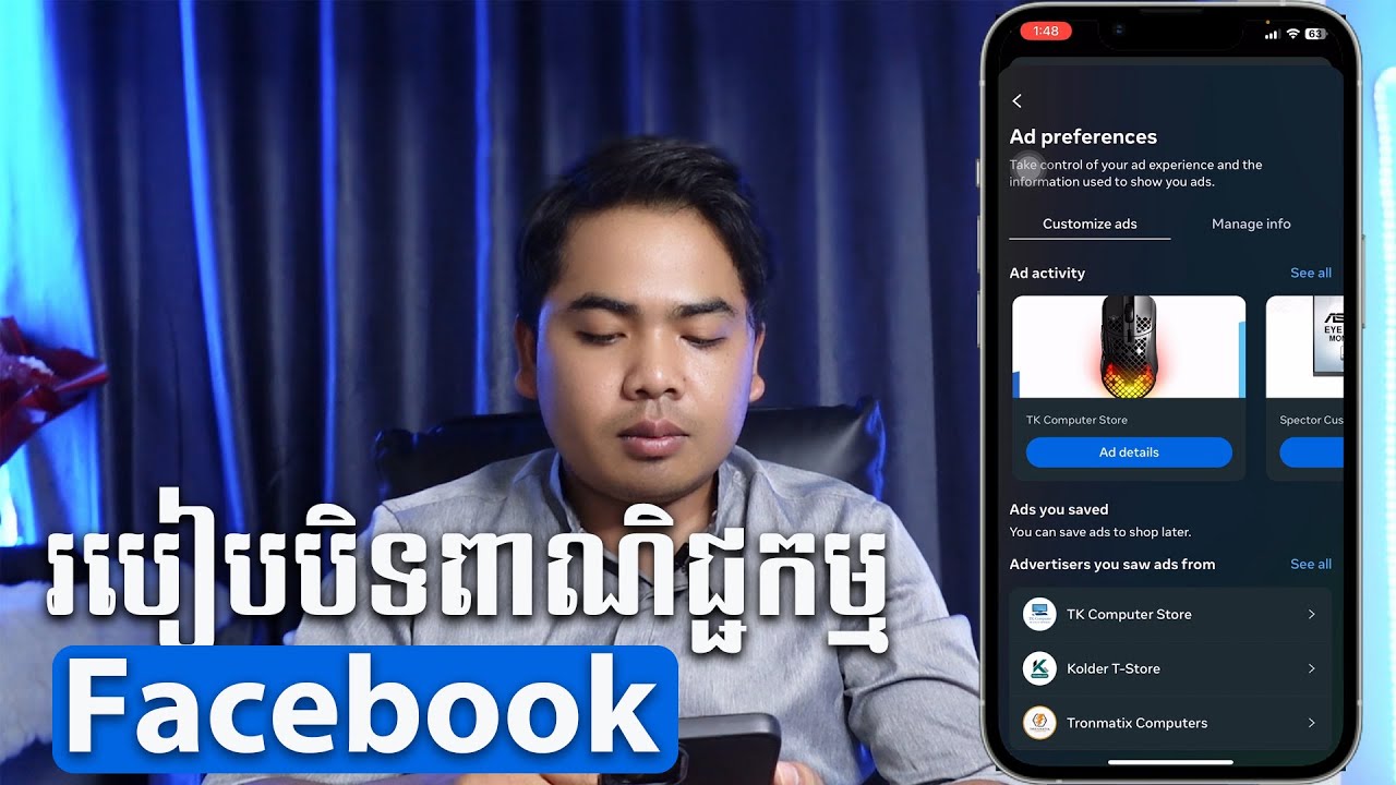 របៀបបិទពាណិជ្ជកម្មនៅលើFacebook | D-Tech - YouTube