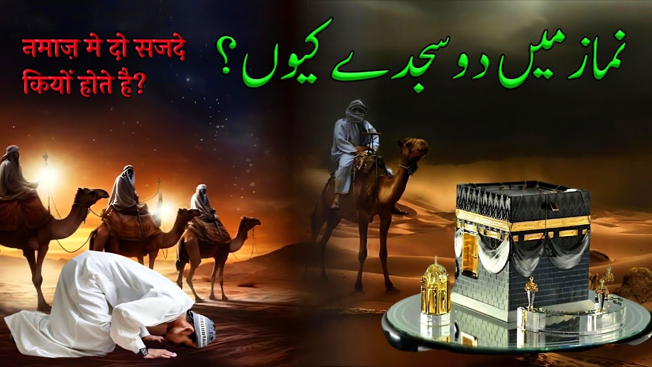 Nabi ki Baten । seerat un nabi ﷺ । sachchi hikmat । Islamic waqia video ...