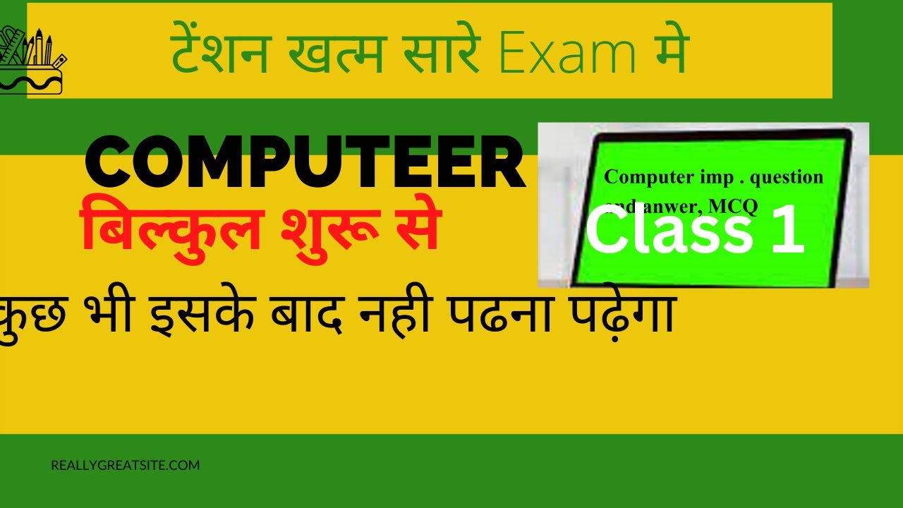 Computer Class 1 By Ravi Sir Youtube 0711