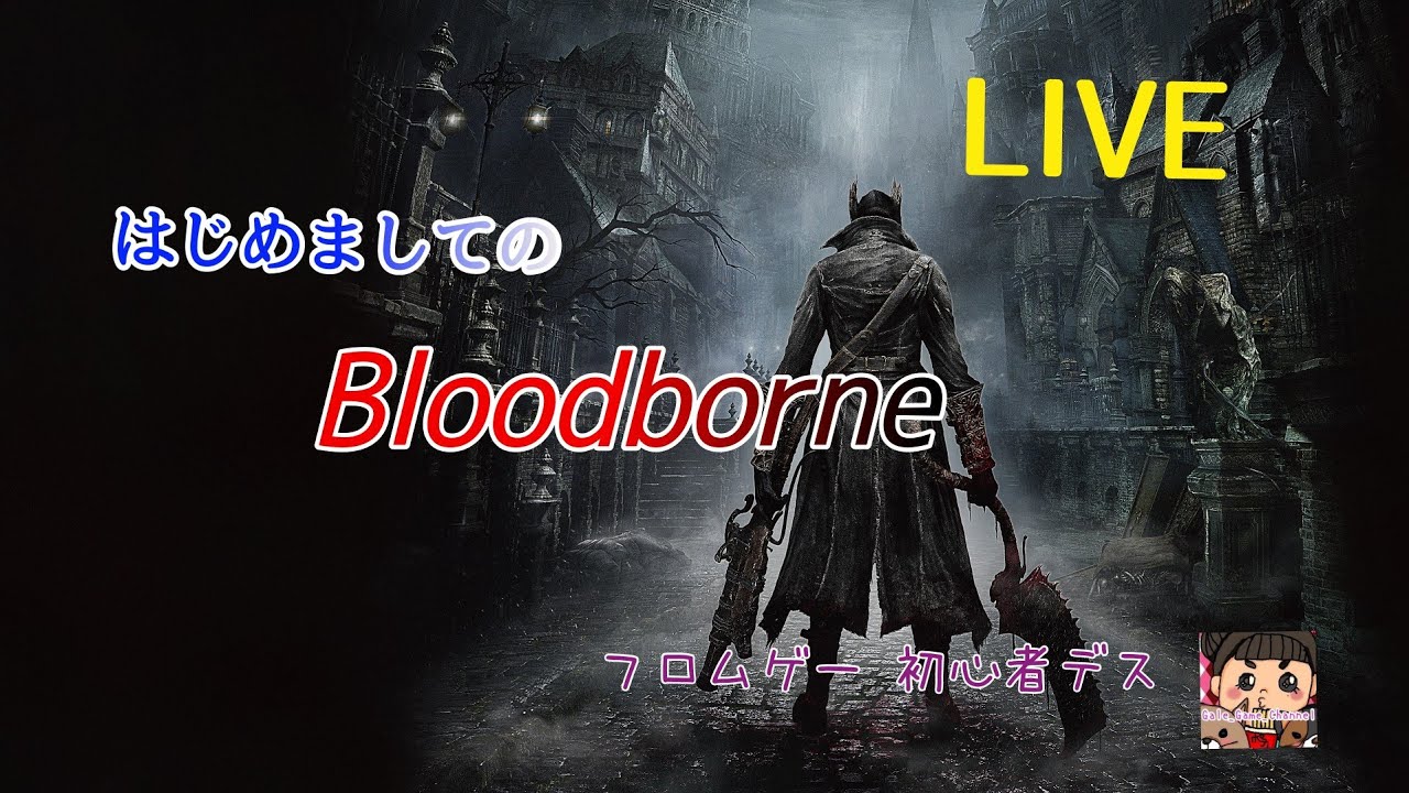 Bloodborne ＊3 - YouTube