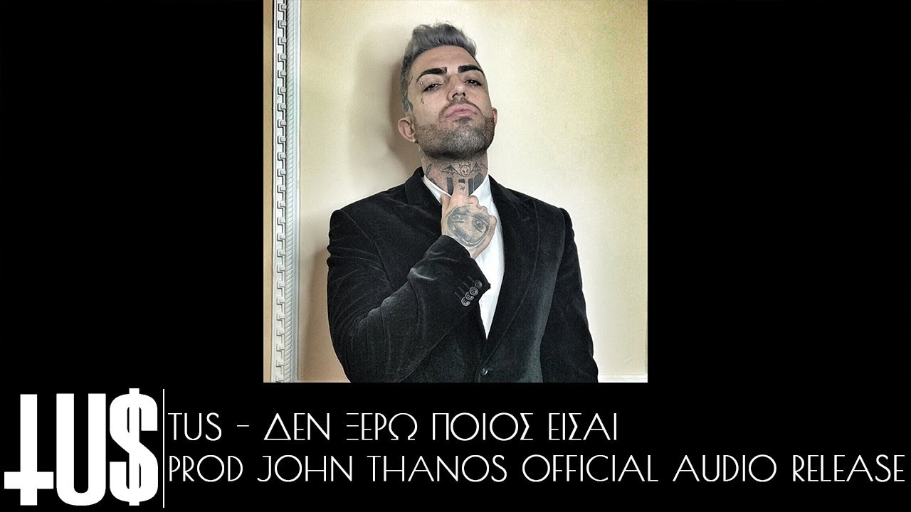 Tus - Δεν ξέρω ποιός είσαι Prod. John Thanos - Official Audio Release ...