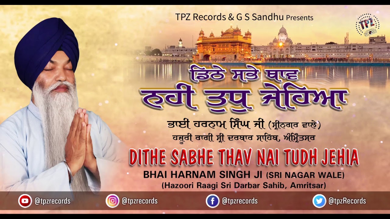 Dithe Sabhe Thav Bhai Harnam Singh Ji Sri Nagar Wale Hazoori Ragi Sri ...