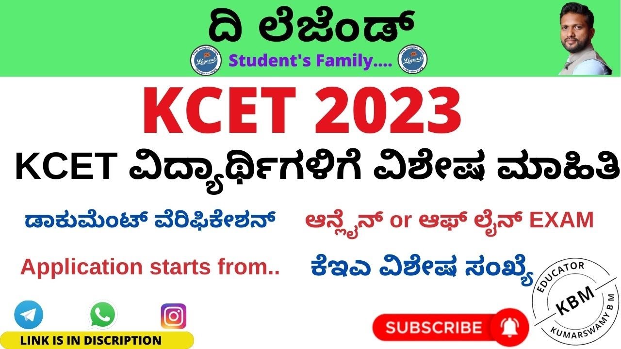 KCET 2023 : IMPORTANT UPDATES /APPLICATION FORM / EXAM DATE? DOCUMENT ...