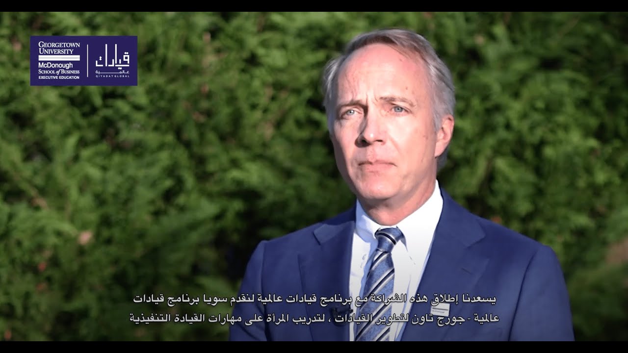 Qiyadat Global Georgetown Leadership Program, A partnership for women ...