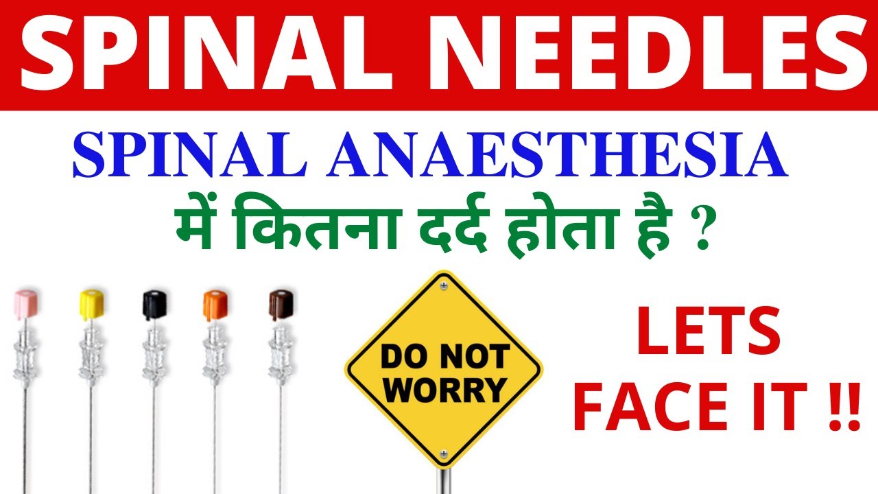 54. SPINAL NEEDLES _ Which Needle Best for You ? - YouTube