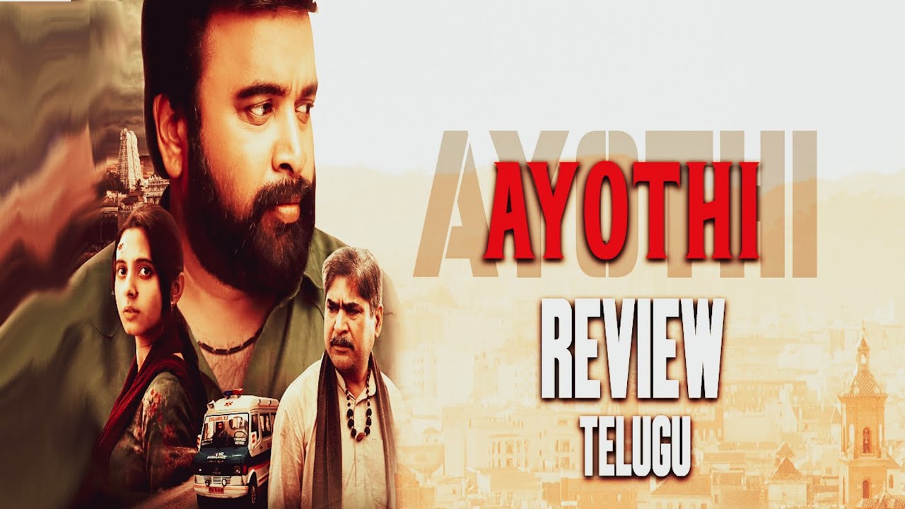 AYOTHI MOVIE TELUGU REVIEW || SASIKUMAR || ZEE5 || SREEDHAR SHARES ...