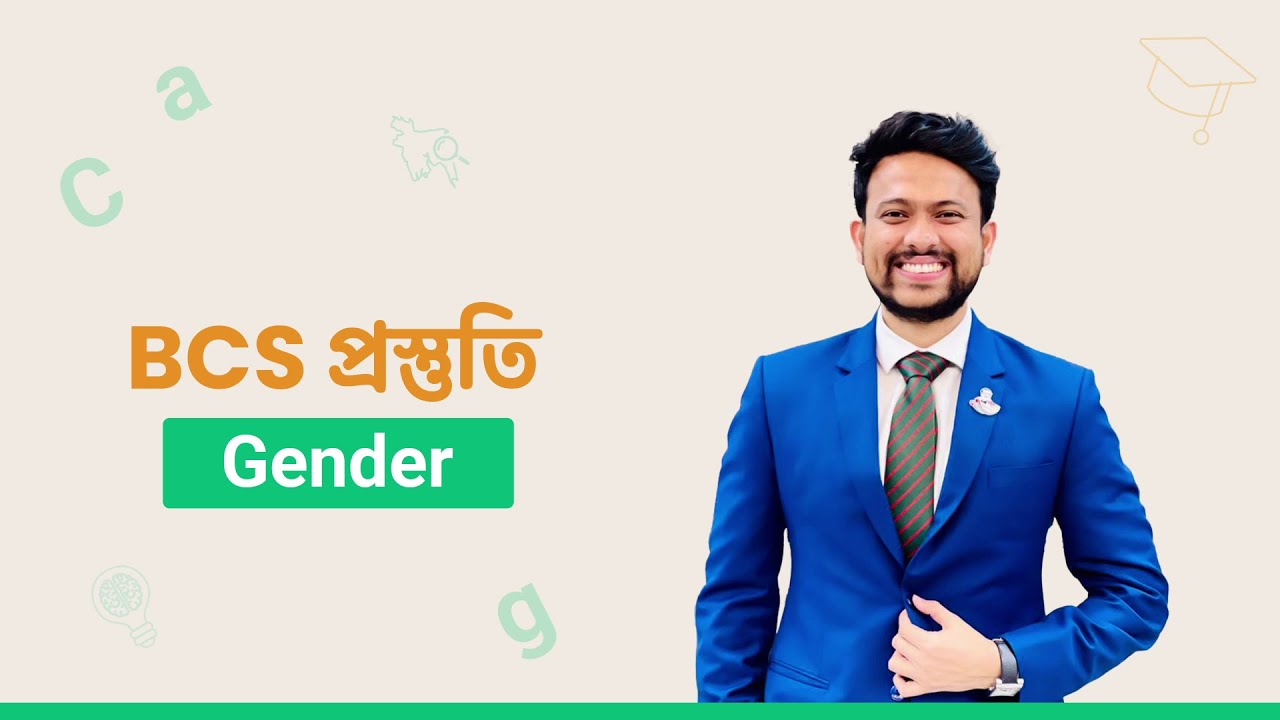 BCS English Grammar - Gender | Lojens - YouTube