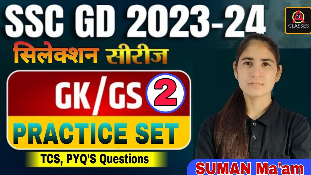SSC GD GK/GS PRACTICE SET -2/ SSC GD 2024 CLASSES/ SSC GD previous year ...
