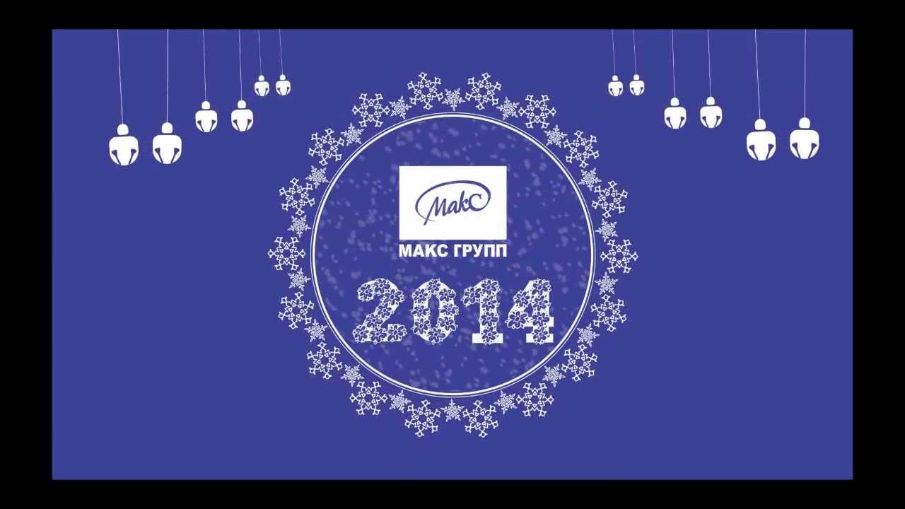 2014 оны шинэ жилийн мэндчилгээ Youtube