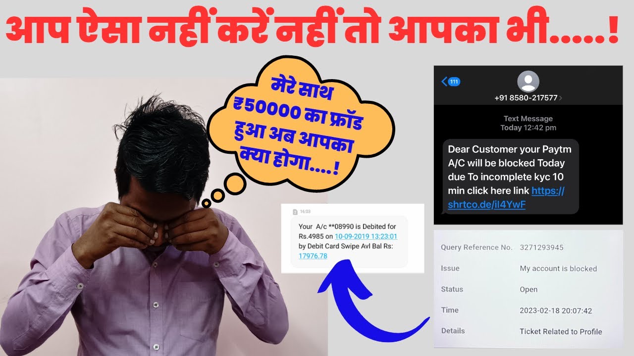 Paytm Account Blocked 😔 | Only One Trick to Unblock Payment Account 🤔 ...