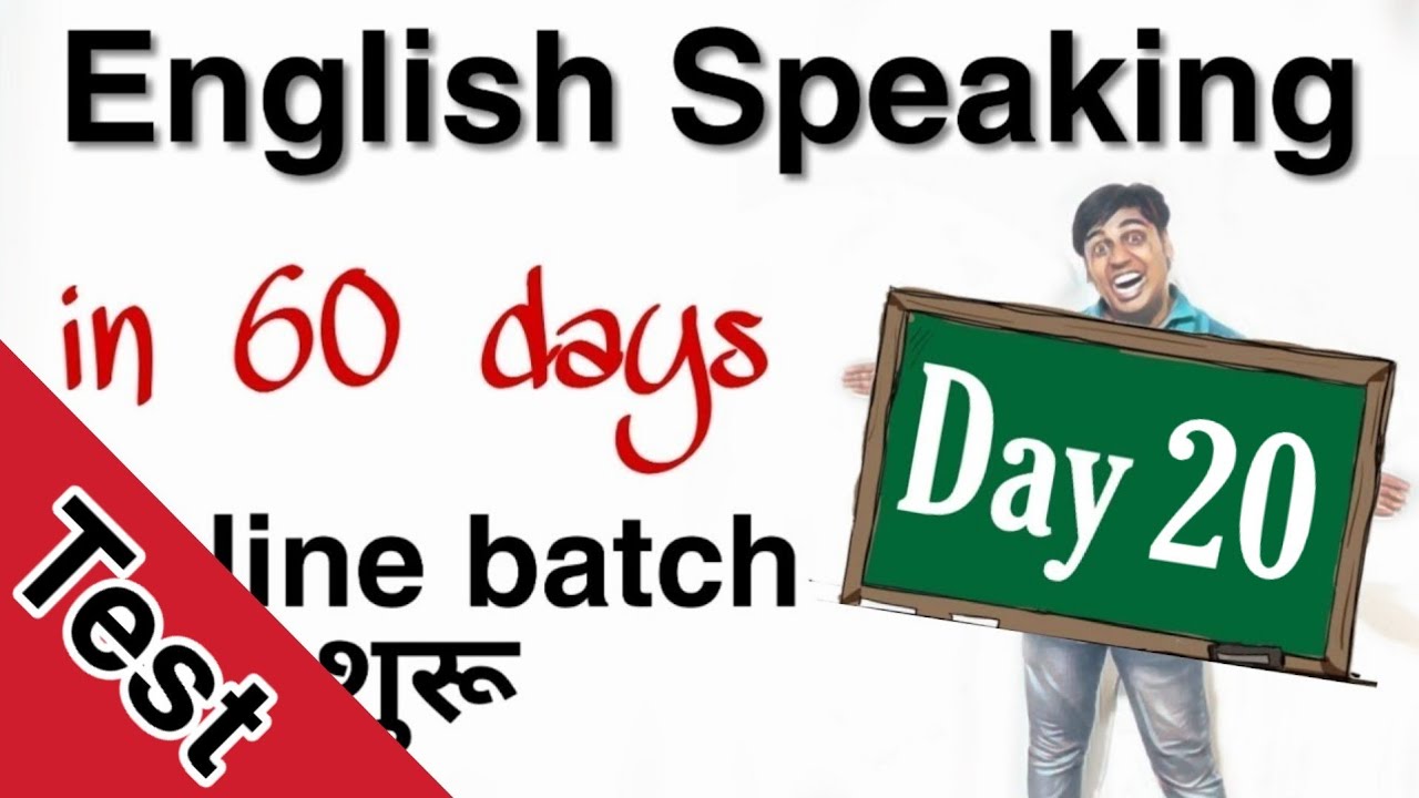 Day 20 Of 60 Days English Speaking Course In Hindi YouTube