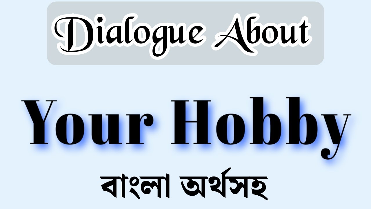 Dialogue between two friends about Your Hobby বাংলা অর্থ সহ - YouTube