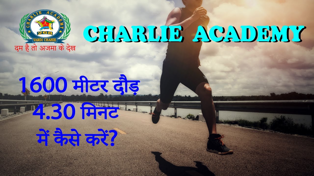 1600 Meter Running Tips | Improve Stamina | Workout | Exercise | Timing ...
