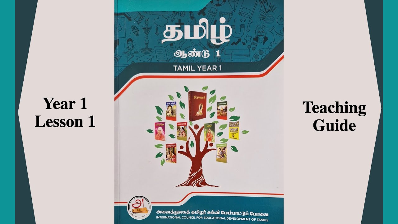 ICEDT Year 1 Lesson 1 Teaching Guide - YouTube