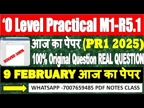 O Level (M1-R5.1)( 9 FEBRUARY आज का पेपर )| paper soltuion real ...