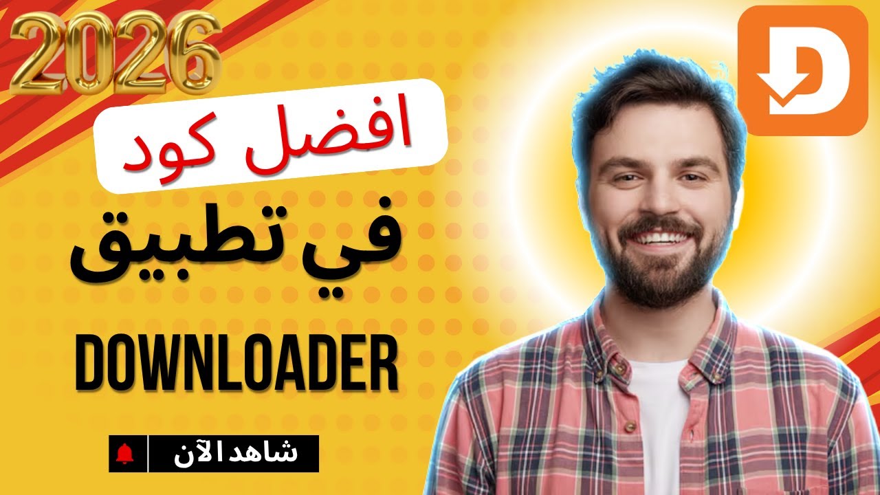 🔥 كود Netfly الجديد 2025 | تحميل وتثبيت على أي TV Box بسهولة - YouTube