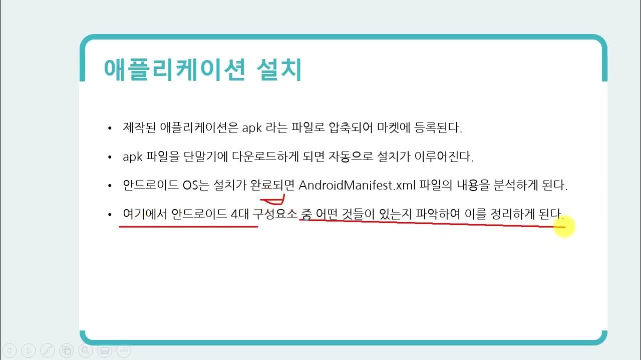 6강 자바 기반 안드로이드 앱개발 Part1 Ui Programming 동작원리 Youtube