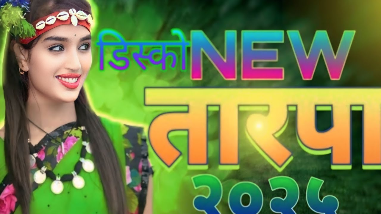 # डिस्को # New Trapa 🎺 Full Dj tarpa.......2025 - YouTube