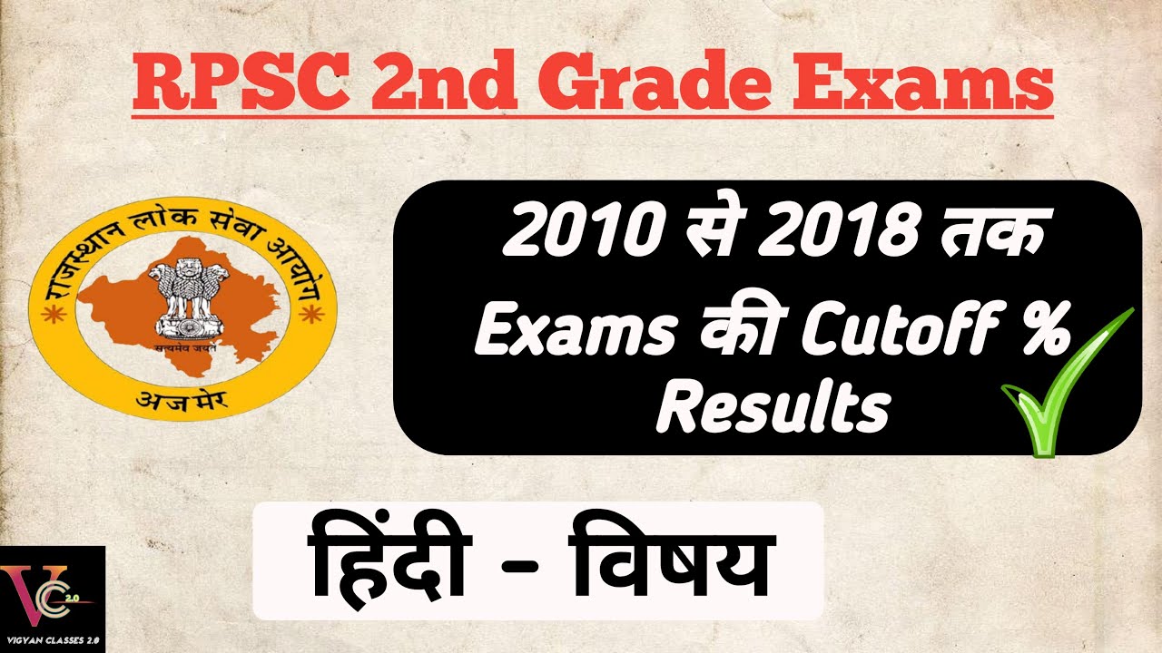 RPSC 2nd Grade Hindi Exam Expected Cutoff 2022 RPSC 2nd Grade Hindi rpsc-2nd-grade-hindi-exam-expected-cutoff-2022-rpsc-2nd-grade-hindi