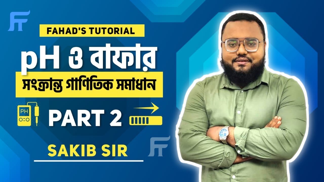Ph ও বাফার সংক্রান্ত গাণিতিক সমাধান । পর্ব ০২ । সাকিব স্যার । Fahad's ...