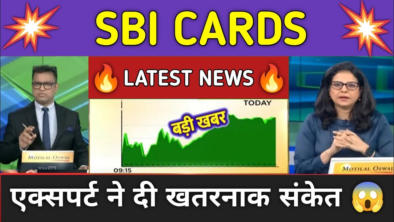 SBI CARDS Stock News Today ⚫ SBI CARDS Stock Latest News ⚫ Stock Market ...