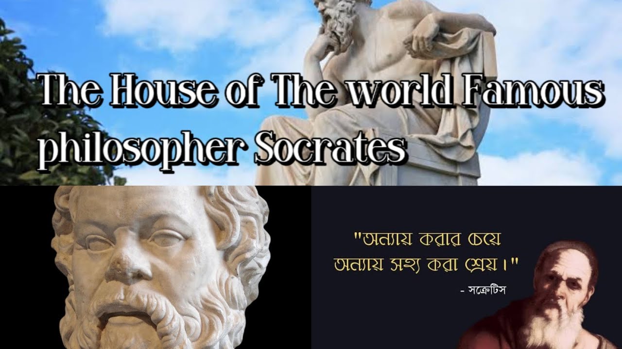Today I will take you on a tour of the The Greek philosopher Socrates ...