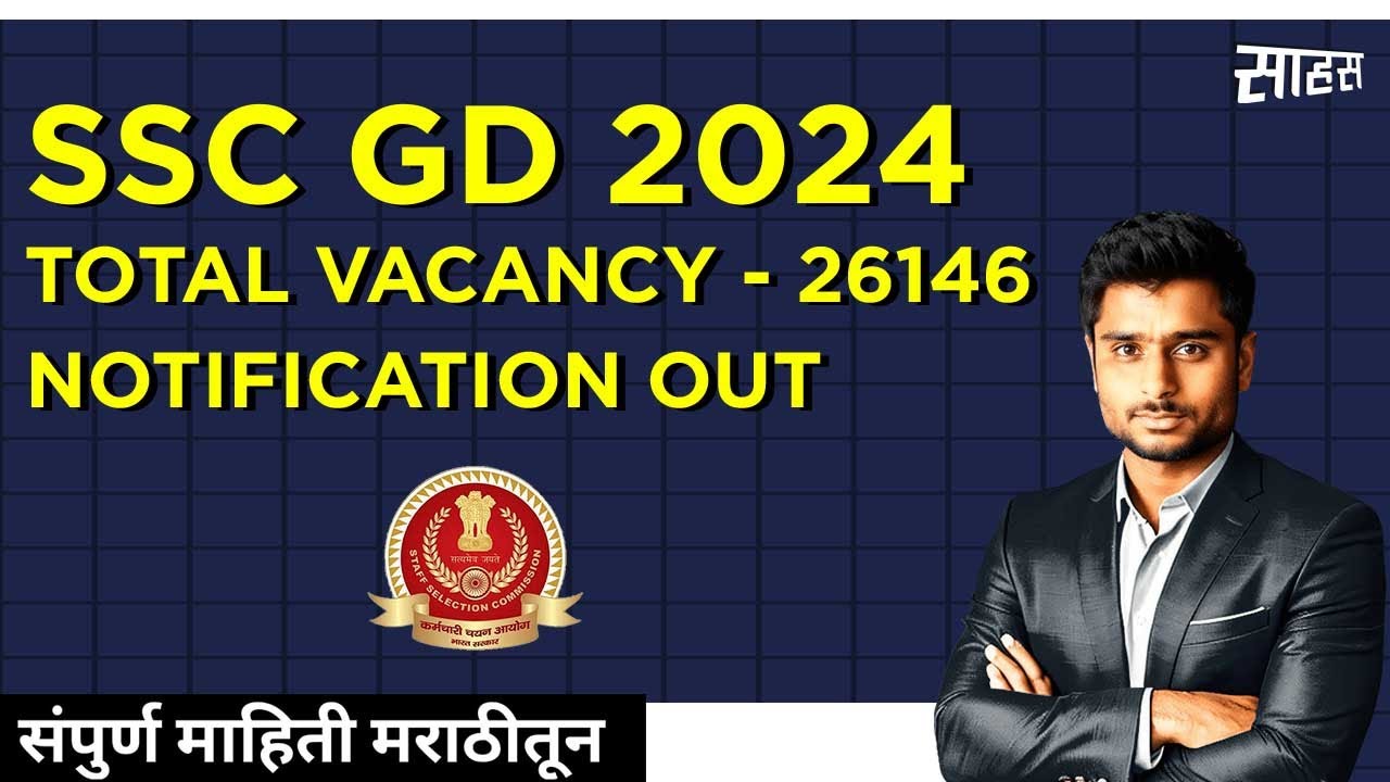 SSC GD NOTIFICATION OUT | TOTAL VACANCY 26146 | 2024 SSC GD PREPARATION ...