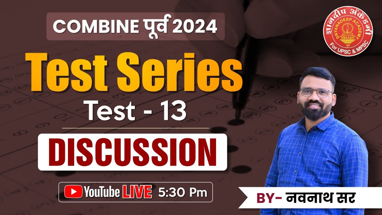 Combine Prelims 2024 Test No:13 Discussion #combine #mpsc #testseries # ...
