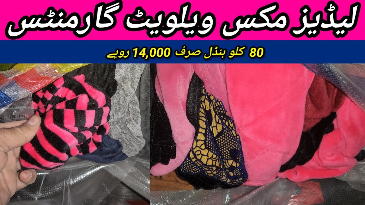 Sher Shah | Ladies Velvet Clothing | Velvet Garments | Preloved Winter ...