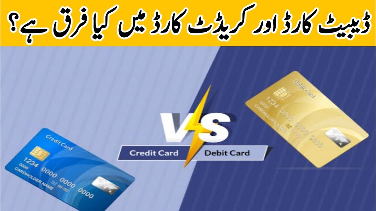 What is The Difference Between a Debit Card And a Credit Card ...