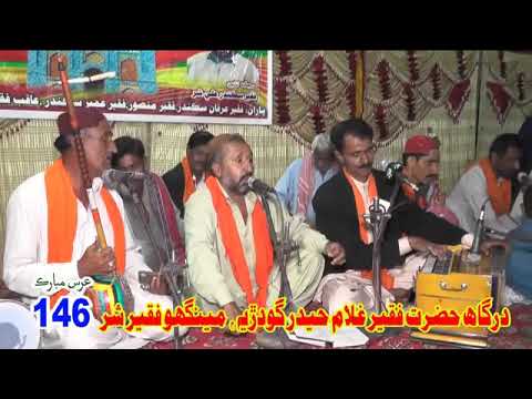 farooq shar singer#sufi sindhi songs - YouTube