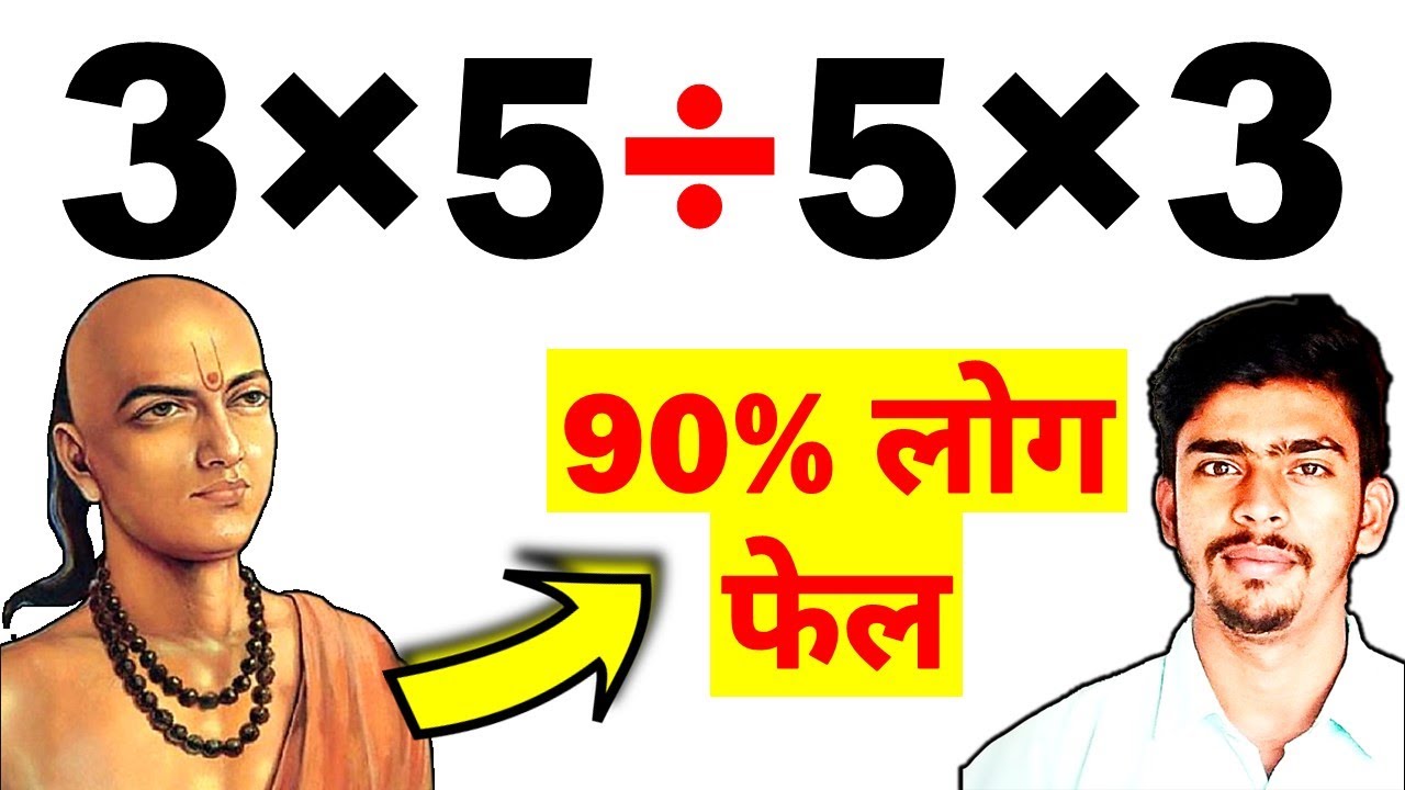 Bodmas Rule | Real Life Use of Mathematics | Alag Academy - YouTube