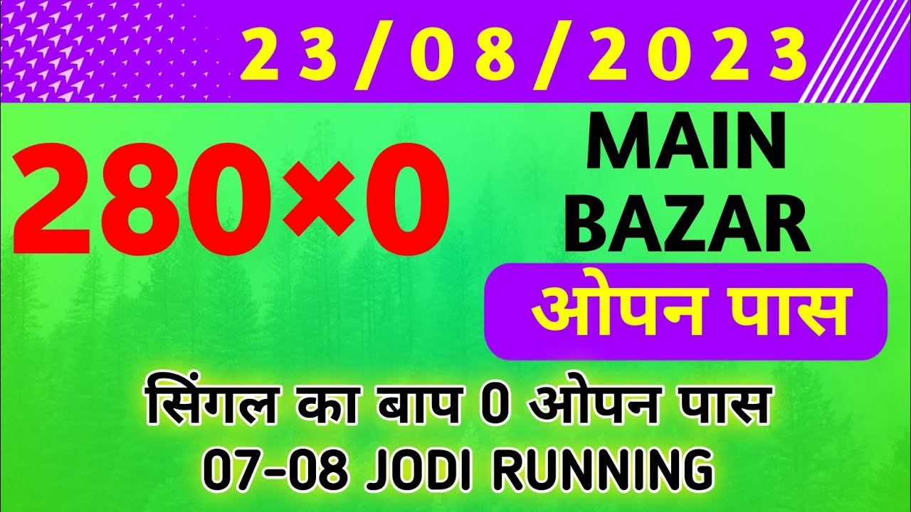 23-08-2022 MAIN BAZAR || MAIN SINGLE OPEN | SATTA MATKA | KALYAN CHART ...