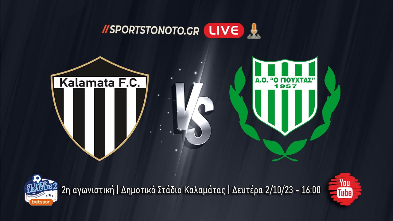 LIVE | ΚΑΛΑΜΑΤΑ-ΓΙΟΥΧΤΑΣ, SL2, 2η αγωνιστική (2-10-2023 , 16:00) - YouTube