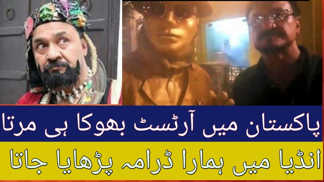 Hamoon Jadogar ainak Wala Jin | Golden Pak Boy @goldenpakboy # ...