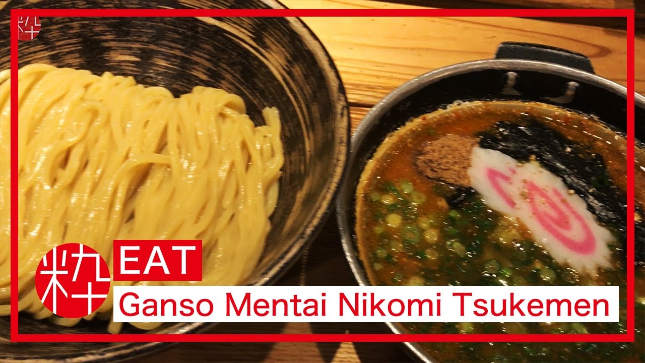 Ganso Mentai Nikomi Tsukemen (Seasoned Cod Roe Noodle) - YouTube