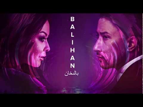 Адылжан Умаров & Дильназ Ахмадиева - Балихан