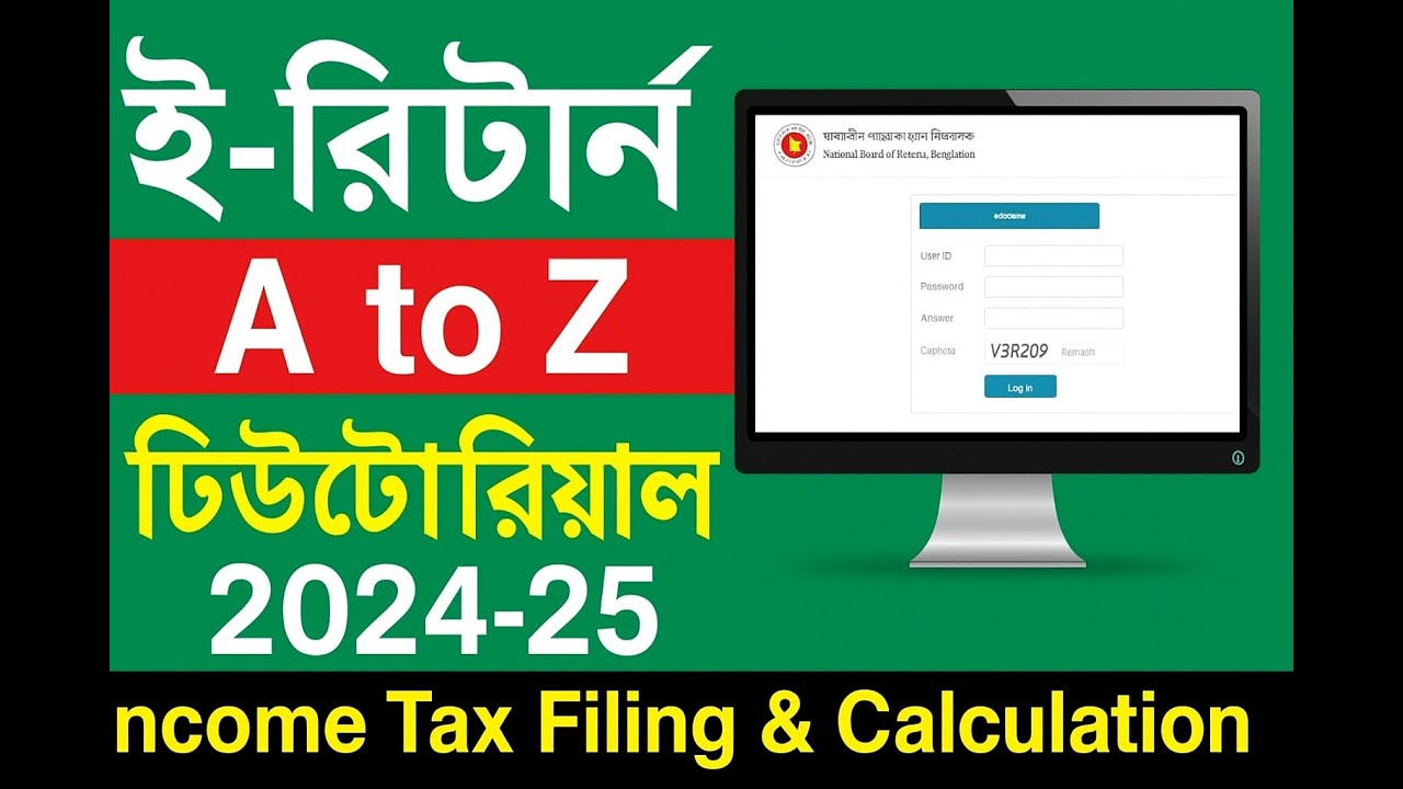 Income Tax Return BD | Complete e-Return Tutorial (Step by Step) - YouTube
