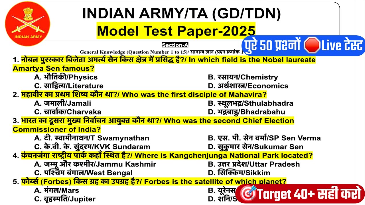 Army GD Question Paper 2025 | TA Army original paper 2025 | TA Army ...