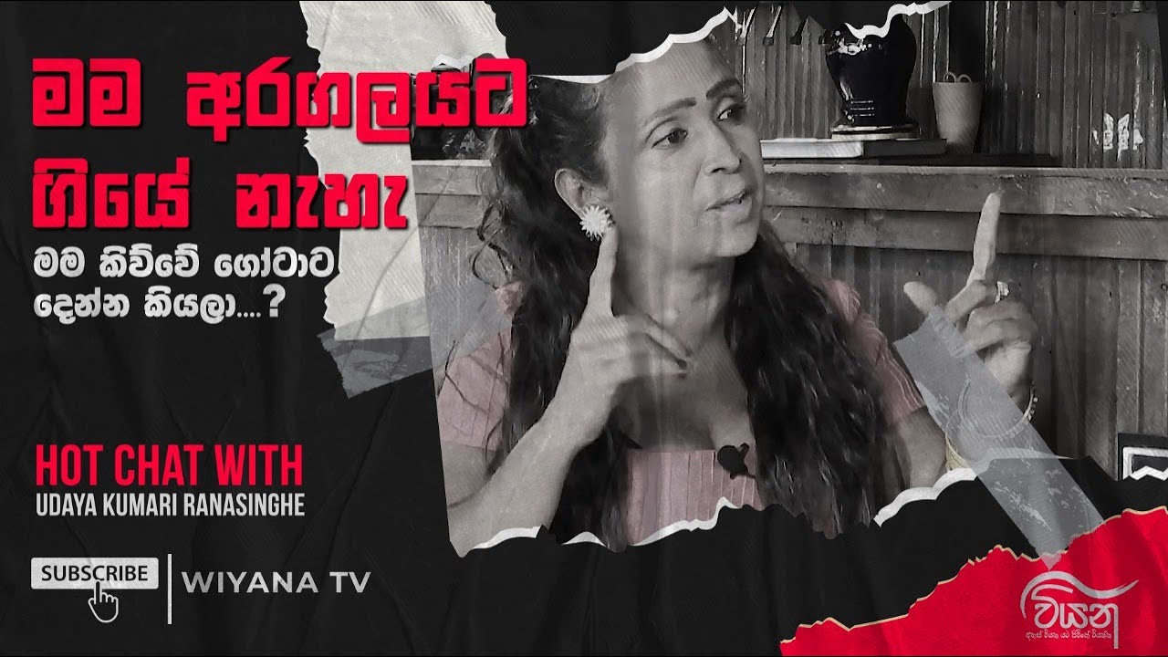 Hot Chat with Udaya Kumari Ranasinghe - YouTube