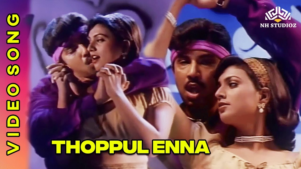 Thoppul Enna | Vallal Movie Songs | Roja | Mano | Anuradha Sriram ...