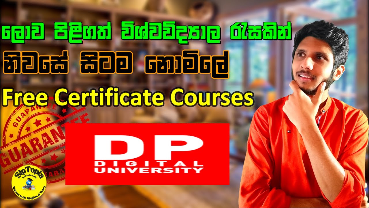 "ලොව පිළිගත් විශ්වවිද්‍යාල රැසකින් නොමිලේ Online Certificate Courses ...