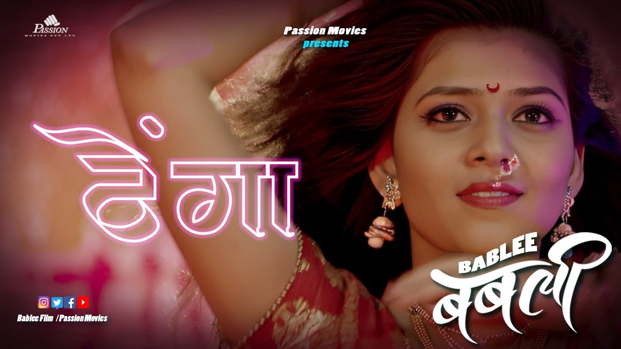 Thenga | Song Teaser | Bablee | Vaishali Mhade | Gaggn & Manasi - YouTube