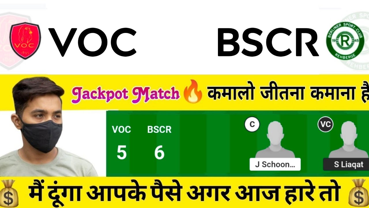 VOC VS BSCR DREAM11 | VOC VS BSCR DREAM11 PREDICTION | VOC VS BSCR ...