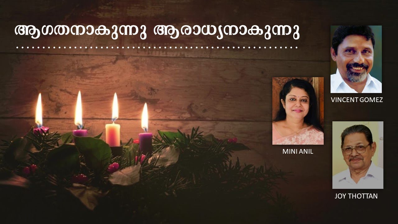 AAGATHANAKUNNU | VINCENT GOMEZ | MINI ANIL | JOY THOTTAN - YouTube